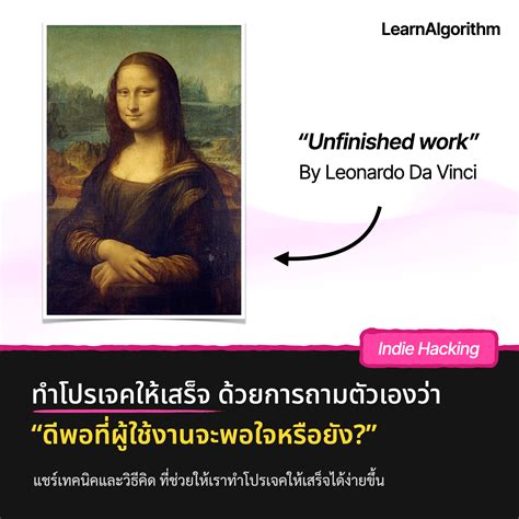 Indie Hacking แชร์สิ่งที่ได้เรียนรู้จากการเขียน การทำโปรดักต์และการทำธุรกิจ ด้วยตัวคนเดียว