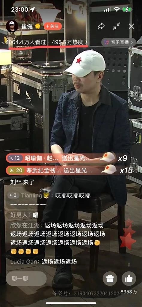 超4000万人在线摇滚，崔健举办首场线上演唱会刷屏 澎湃号·媒体 澎湃新闻 The Paper