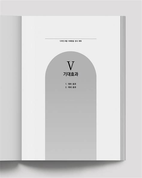 아래한글 간지 디자인 31 제품 브로셔 레이아웃 워킹홀리데이