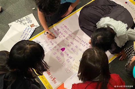 아동의 권리를 지키기 위한 아동기본법 만들기 유니세프한국위원회