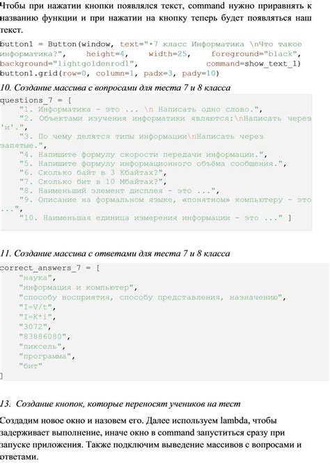 Проект по информатике Разработка приложения на языке Python