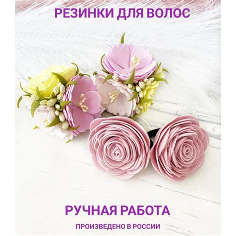 Комплект резинок для волос из фоамирана 4 шт цвет белый розовый желтый Резинка цветок для