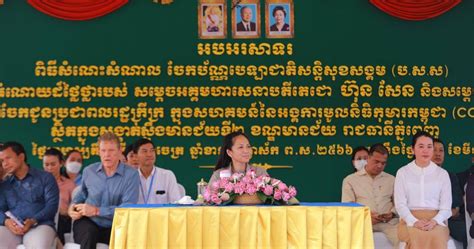 លោកជំទាវបណ្ឌិត ពេជ្រ ច័ន្ទមុន្នី ចែកប័ណ្ណបេទ្បាជាតិសន្តិសុខសង្គម ជាង៨០០សន្លឹក ជូនពលរដ្ឋក្រីក្រ