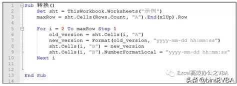 「excel vba」功能模块 时间与日期 04 统一展示格式 正数办公
