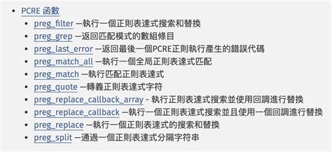 wordpress 利用正規表示法與掛勾處理 html 標籤屬性 barry 隨手寫