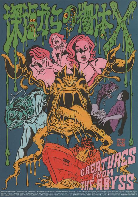 Существа из бездны (Creatures from the Abyss, 1994), режиссёр ...