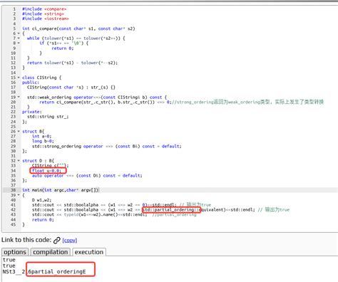 C 20引入的三路比较操作符＜ ＞ 技术栈