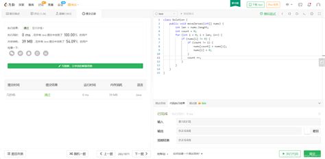 283 移动零简单 Csdn博客