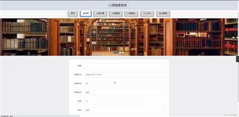 Ssm毕设项目心理健康系统84459（javavuemybatismavenmysqlsprnig） Csdn博客