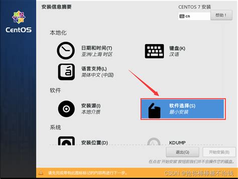 Vm虚拟机配置centos桌面版以及docker环境配置保姆级安装教程vm虚拟机安装docker教程 Csdn博客