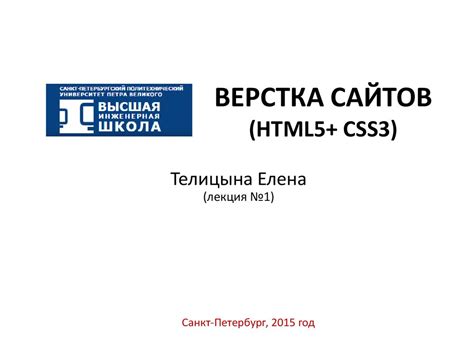 Верстка сайтов Html5css3 презентация онлайн