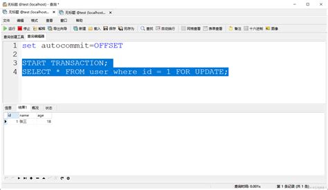 Python进阶篇MySQL锁详解篇幅较长请耐心 python使用mysql行级锁 CSDN博客