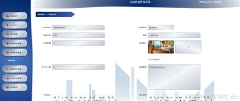 Springboot民宿旅游管理系统源码毕设论文 Csdn博客