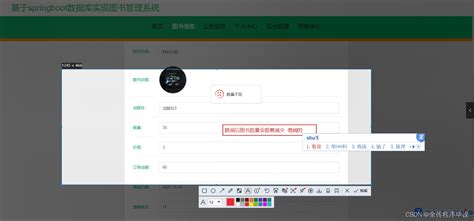Java计算机毕业设计基于springboot实现图书管理系统（附源码springboot开题论文）图书管理系统源代码 Csdn博客