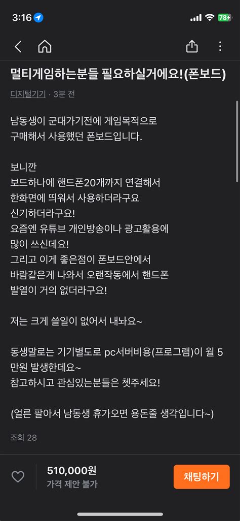 남동생 물건 팔아서 용돈 주는 누나 유머 움짤 이슈 에펨코리아