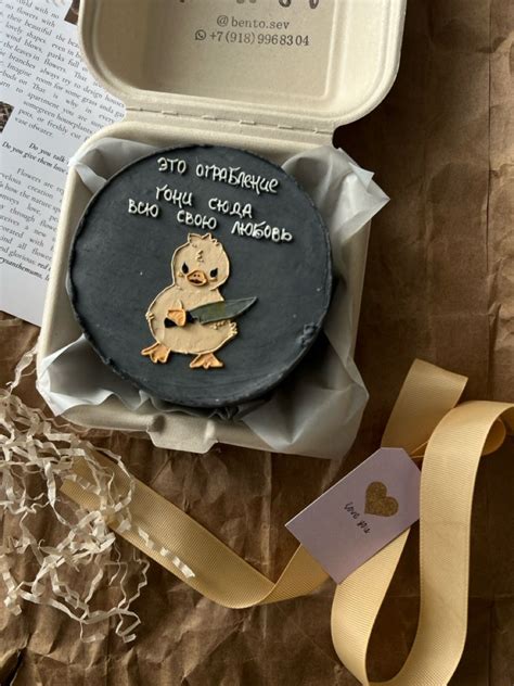 Бенто с уткой Праздничные угощения Тематические торты Торт на новоселье