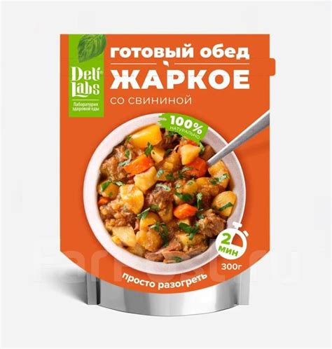 Готовый обед Delilabs - Жаркое со свининой - НЕТ В Наличии. Цена: 179 ...