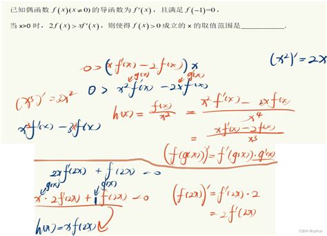 Ai 数学 高中 49导数构造函数之导数式 Csdn博客