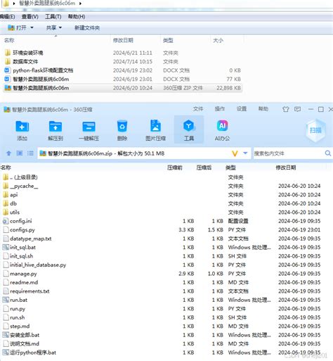 python flask计算机毕业设计智慧外卖跑腿系统（程序 开题 论文 python 见字学姐毕设 华为开发者空间