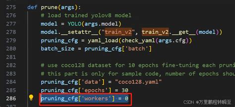 模型剪枝实战基于torch Pruning库代码对yolov8进行剪枝 Csdn博客 模型剪枝实战基于torch Pruning库代码对yolov8进行剪枝 Csdn博客