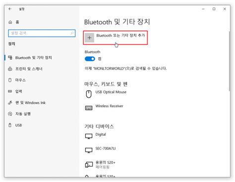 갤럭시 버즈 노트북 컴퓨터 Pc 연결 방법 블루투스 이어폰 네이버 블로그