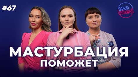 Первый Секс Когда Можно и Чего Ожидать Влияние Ранней Половой Жизни На Психику и Здоровье