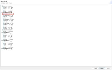 Oracle迁移达梦操作流程记录从oracle 迁移到达梦数据库 Csdn博客
