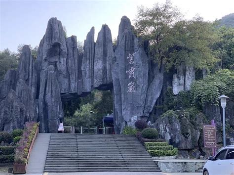 宁远县旅游景点 宁远县九嶷山风景区 道县旅游景点 大山谷图库