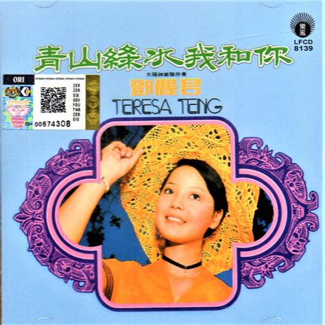 Teresa Teng 邓丽君 青山绿水我和你 【 Chinese Cd 】 Shopee Malaysia
