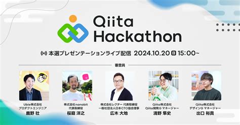 Official Events Qiita Official Events Qiita