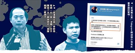 “港独”分子鬼祟返港即被捕 狂言要求外国出兵 大公网