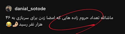 مردانگی دوستایی که تو پست قبلیم شروع کردن به توهین کردن کاش مظر مردای سرزمینتون و میدین