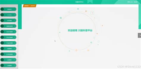 基于spring Bootvue的川剧科普平台 Csdn博客