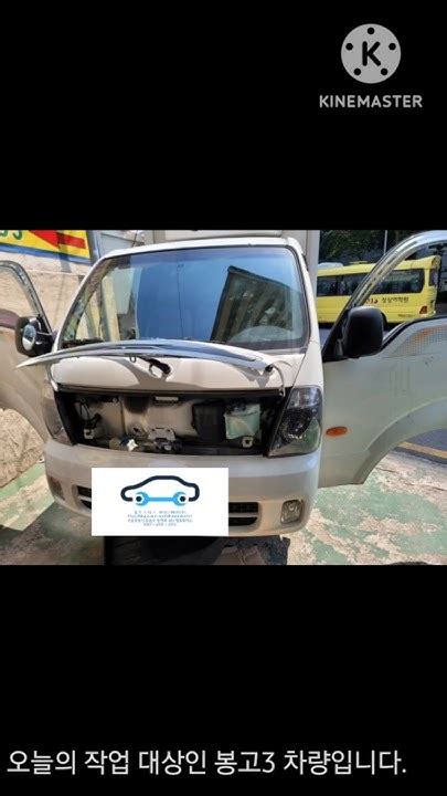 도봉구 봉고3 에바 교환 에어컨 수리 도봉구정비소 도봉구자동차에어컨수리전문점 방학동자동차에어컨수리전문점 도봉구카센터 방학동카센터 도봉구봉고3에어컨수리전문점