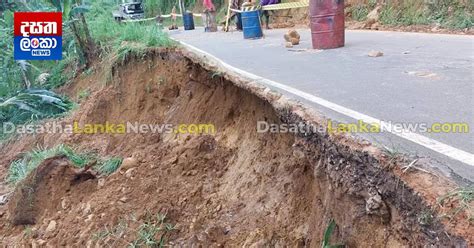 ප්‍රදේශ කිහිපයකට නායයෑමේ අනතුරු ඇඟවීම් Dasatha Lanka News