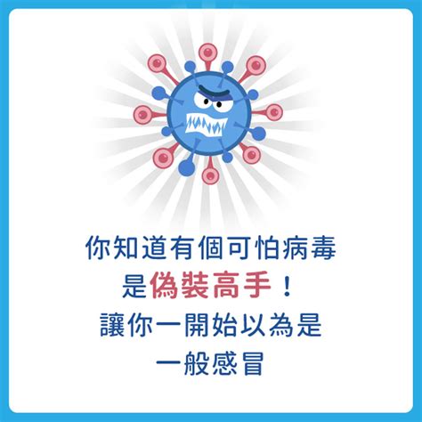 防疫守門員呼吸道融合病毒（rsv）懶人包 Virusbom病毒崩