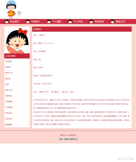 web前端网站制作的实例（大学生期末作业）集合 qq616d257f0a943的技术博客 51cto博客