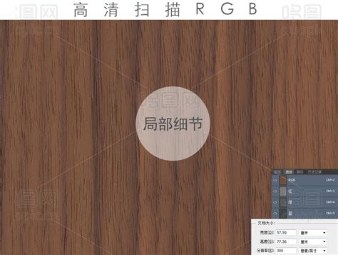 胡桃木木纹高清扫描 哆图网