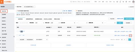 阿里云域名如何修改dns服务器 苍穹云