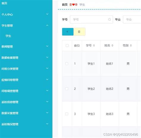 Pythondjango高校师生健康信息管理系统pycharmdjango框架个人健康信息管理系统 Csdn博客