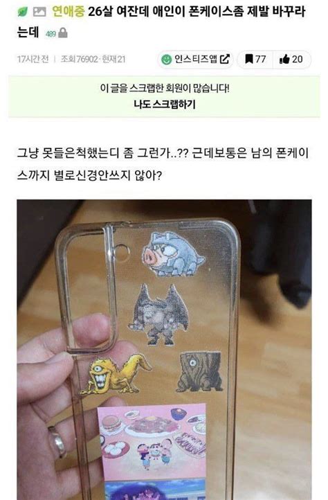 내 저장에 있는 Yunzwon님의 핀 폰 롤링 스톤스 웃긴 밈