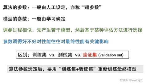 【机器学习】模型选择 Csdn博客