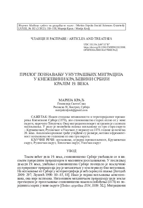 Pdf Contribution To The Issue Of Internal Migrations At The End Of The 19th Century