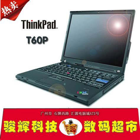 联想thinkpad Ibm T60p 双核 独显 二手笔记本电脑 超级本 包邮 Xi Anping