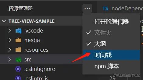 VS Code插件开发教程7 树视图 Tree ViewTree View API允许插件在sidebar中渲染内容 掘金