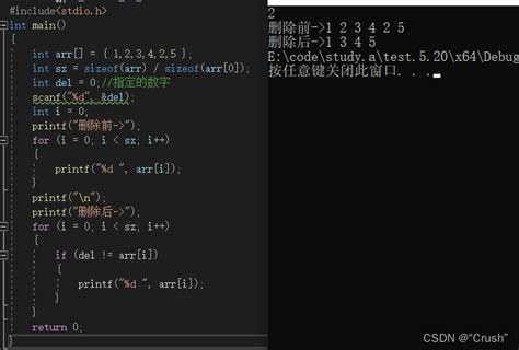 简化数组：删除指定数字的操作 Csdn博客
