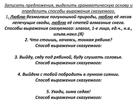 Виды односоставных предложений Назывные предложения презентация онлайн