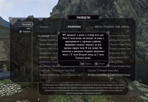 Скачать Elder Scrolls 5 Skyrim Праздники Скайрима [holidays] Геймплей