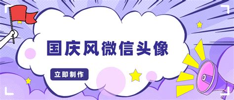 Javascript 国庆微信头像diy：轻松打造个性化头像 南玖的前端blog Segmentfault 思否