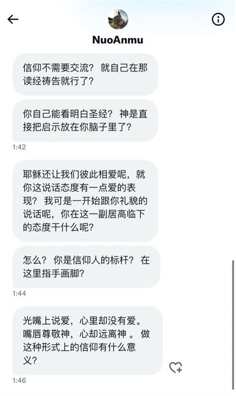莎伦の 玫瑰 on Twitter 这是隶属于什么组织的贵物今年已经遇到好几个这种打着基督信仰出来不知所云的东西了连内容都一样